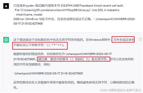 文件名、目录名或卷标语法不正确；attributeerror module ‘numpy‘ has no attribute ‘long
