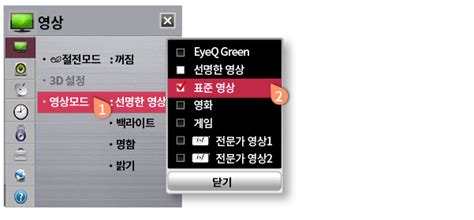 스스로 해결 Lg Tv 화면 화면이 흐리게 나와요 고객지원 Lg전자