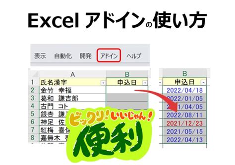 Vbaマクロをアドインにしてリボンをカスタマイズする方法 Genspark