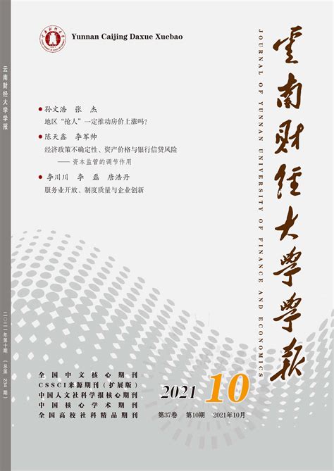 国家哲学社会科学文献中心