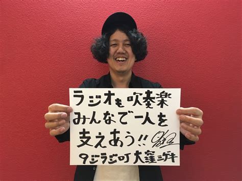 気分変えて、音色豊かに 大窪シゲキの9ジラジ Hfm Web Site