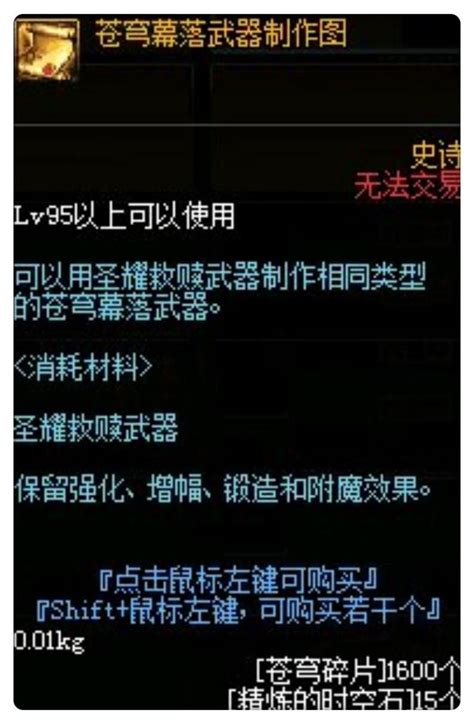 Dnf網友又在搞事情，p圖聖耀武器升級卷，就看策劃懂不懂事 每日頭條