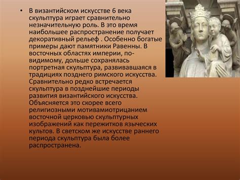 Скульптуры Средневековья презентация онлайн