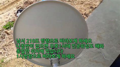 이천안테나 Tv 위성안테나 설치방법 무료방송 스카이라이프안테나 가입 컨테이너 Tv안테나 캠핑카 정박형 카라반 농촌 체류형 쉼터