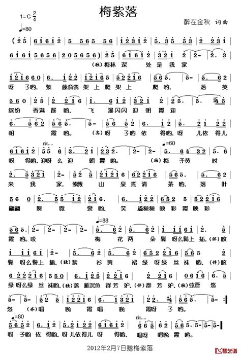 梅紫落简谱 醉在金秋词醉在金秋曲 简谱网