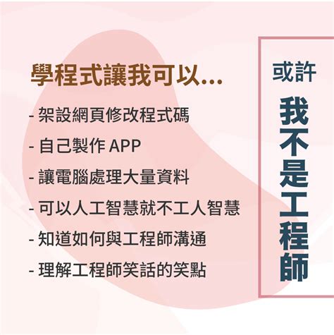 Codingbar ＃學程式能幹嘛 職業秘辛大公開 為期六週的連載系列專題 終於正式告一段落了！