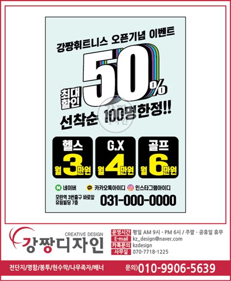 강짱디자인 528 헬스장전단지 헬스장여름전단지 헬스전단지 필라테스전단지 헬스홍보물 필라테스오픈전단지 필라테스세일전단지 필라테스할인이벤트 필라테스이벤트