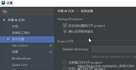 如何让设置webstorm打开界面不让其重新打开就恢复到最近创建的工程项目页面webots一打开就是上次的工程怎么解决 Csdn博客