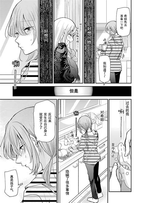 第84話 我和嫂子的同居生活。 包子漫畫