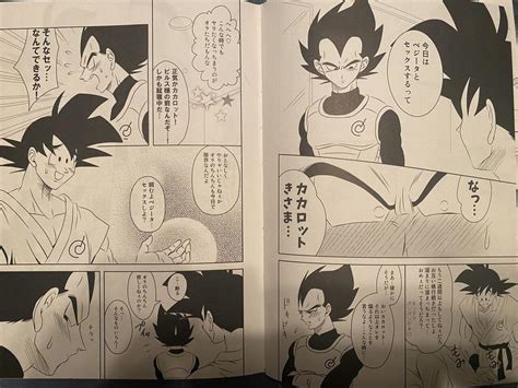 Dragon Ball Super Dj Vegeta X Goku JP Updated Yaoi DJ