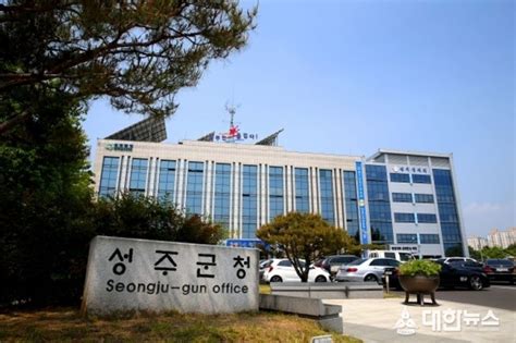청렴도시 성주 열린‘청렴한 소통의 날개최