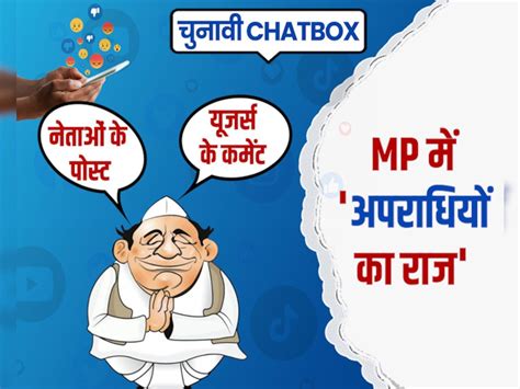 Chunavi Chatbox सुरजेवाला ने लिखा Mp में अपराधियों का राज तो बोलने
