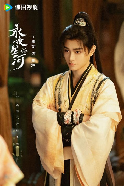 C Drama Adaptation Of The Guide To Capturing A Black Lotus With Yu Shu