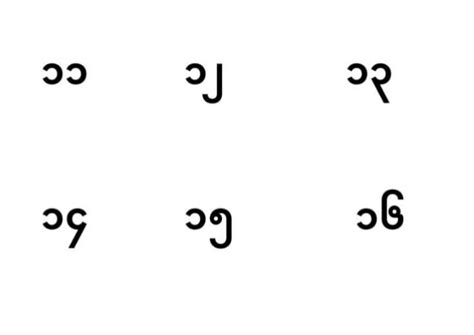 Burmese Numbers မြန်မာကိန်းဂဏန်းများ Math Worksheet Burmese Save