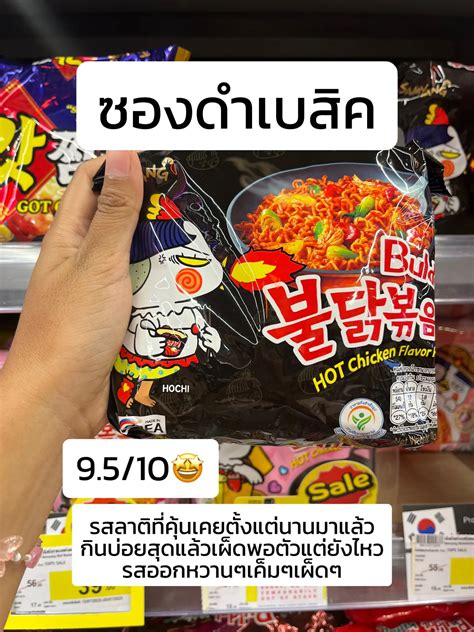 รวม 8 มาม่าเกาหลีรสไหนรอด🍋 แกลเลอรีที่โพสต์โดย วิปรีวิว🦢 Lemon8