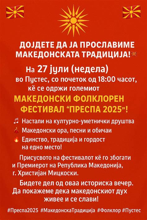 Во Вселенската Патријаршија се пишува и зборува на Македонски јазик кој е еден од 10 светски