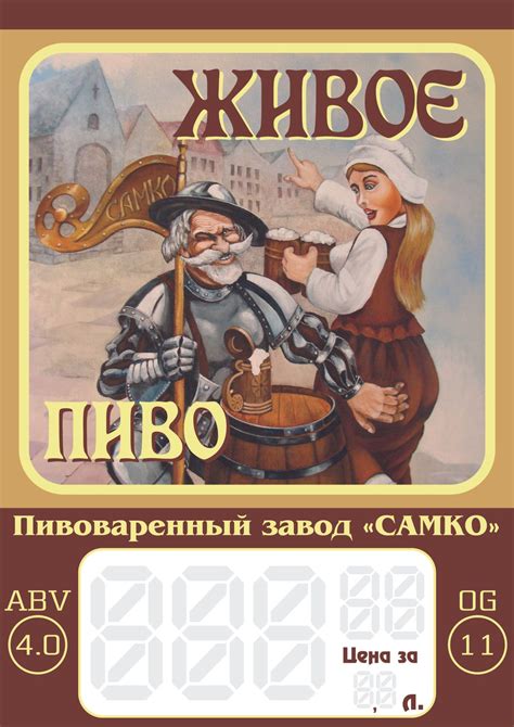 Пиво светлое нефильтрованное Самко Живое 30л купить оптом | OptPivo