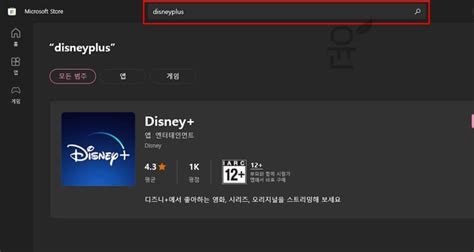 디즈니플러스 Pc 재생 안됨 빈 화면 무한로딩 해결 방법 윤과장의 소소한 일상 이야기
