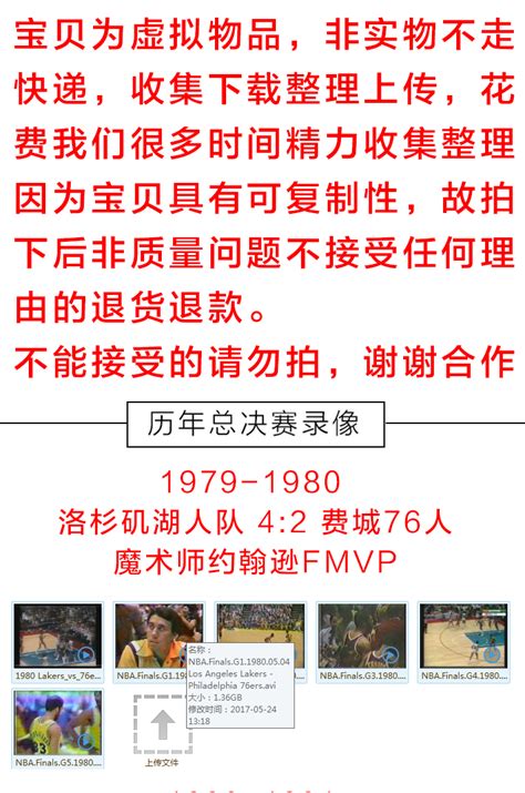 历年总决赛资源下载 Nba视频资源篮球视频资源nba录像回放nba视频nba录像nba直播nba直播吧nba回放nba比赛