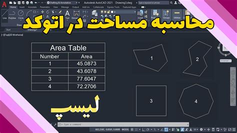 لیسپ محاسبه مساحت در اتوکد Youtube