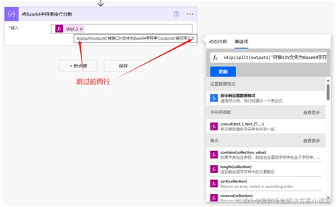 【power Automate】使用csv文件向sharepoint中批量导入数据sharepoint列表批量上传 Csdn博客