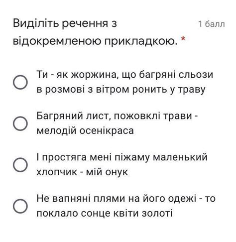 Виділіть речення з відокремленою прикладкою Школьные Знания Com