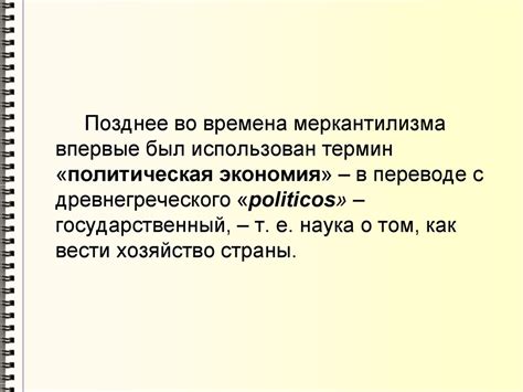Введение в экономику. Экономическая теория и ее развитие - презентация ...