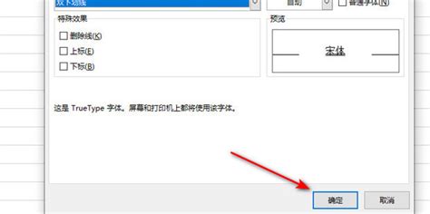 Excel如何给单元格的内容添加双下划线360新知