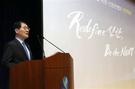 위성호 신한은행장 2018년 디지털·글로벌 원년으로 전자신문