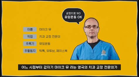 더쿠 혀를 입 윗천장에 의식적으로 두면 리프팅과 부정교합에 효과있다는 뮤잉운동