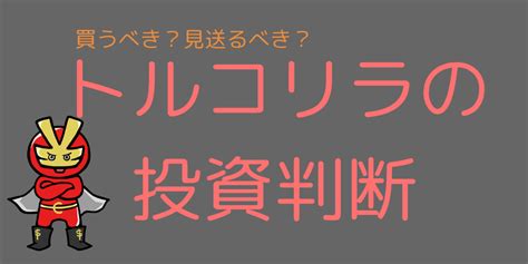【2024年7月】トルコリラの今後の予想・長期見通しがやばい！？どこまで下がるの？｜今すぐ始めるfx投資