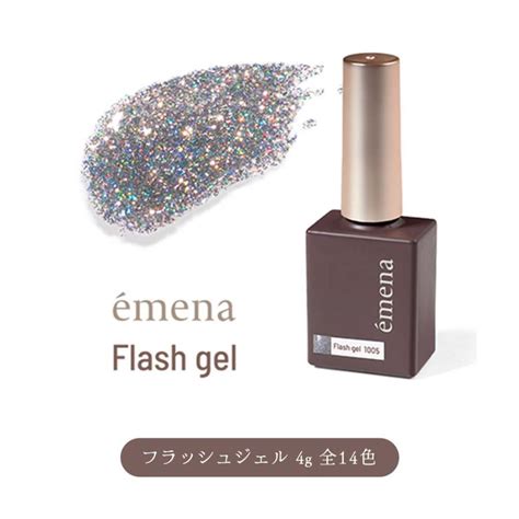 Emena エメナ Flash Gel フラッシュジェル 8g 全7色[1000〜1006]フラッシュネイル ジェルネイル グリッター ラメ【ネコポス対応】 Ta2000143gl