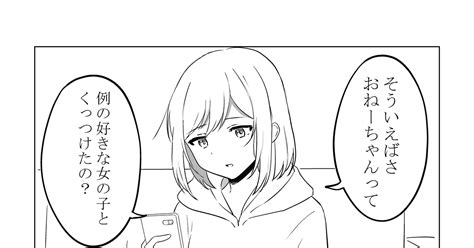 創作百合 気になってる子と密になる話 千葉らきのマンガ 漫画 百合 百合1000users入り Pixiv
