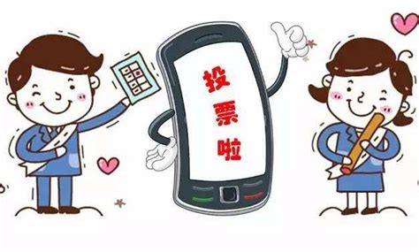 家长去哪里给孩子拉票？如何快速投票？法库传媒网