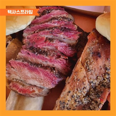 텍사스프라임 서울근교 이천 바베큐 잘하는 맛집 고기파티에 딱이야 네이버 블로그