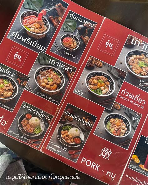 ตุ๋น ก๋วยเตี๋ยวเจ้าดัง ถ พระยาสัจจา ชลบุรี ⛩️ แกลเลอรีที่โพสต์โดย
