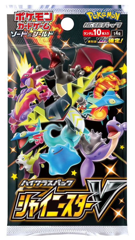 ポケモンカードゲーム ソード＆シールド ハイクラスパック シャイニースターv1カートン・20box入 新品商品 マスターズスクウェア通販