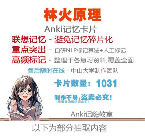 Anki