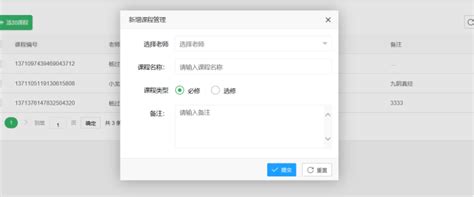 基于ssm的学生选课系统的设计与实现ssm框架学生选课系统qq405425197的博客 Csdn博客