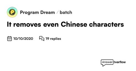 It Removes Even Chinese Characters Program Dream