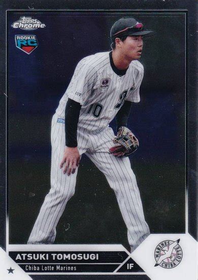 Npb ベースボールカード 171 友杉篤輝 Rookie 千葉ロッテマリーンズ ベースカード 2023 Topps Chrome