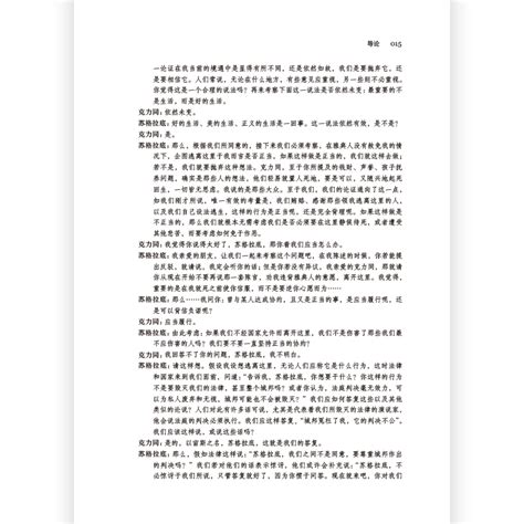 出版公司直发后浪哲学导论综合原典教程第 版罗伯特C所罗门哲学教材实在宗教知识自我自由伦理学正义等哲学核心议题书籍 虎窝淘