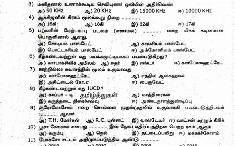 தமிழ்த்துகள் பத்தாம் வகுப்பு அறிவியல் முதல் திருப்புதல் தேர்வு தமிழ்