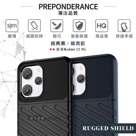 Rugged Shield 雷霆系列 紅米redmi 12 5g Pchome 24h購物