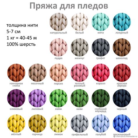 Пряжа для крупных пледов 100% Шерсть мериноса купить в интернет ...