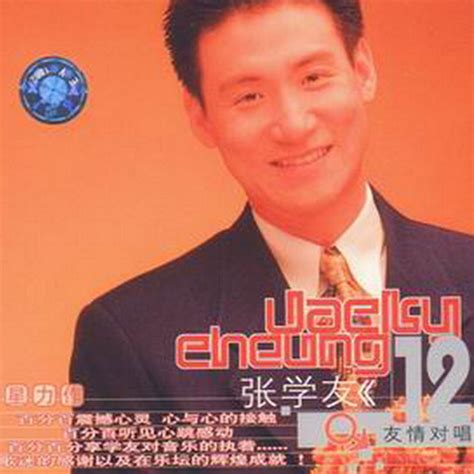 相思风雨中电视剧出位江湖插曲 张学友 汤宝如 单曲 网易云音乐