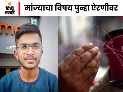 Nylon Manja Accident In Aurangabad Nagpur Banned Nylon Manja Slits