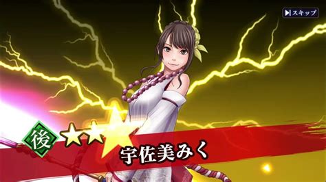 クリムゾン妖魔大戦 ガチャ ケーシャ 宇佐美みく Youtube