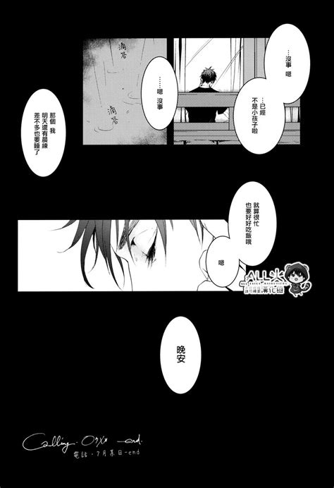 [nine Dot] Sleeping In The Storm Kuroko No Basuke Dj [cn