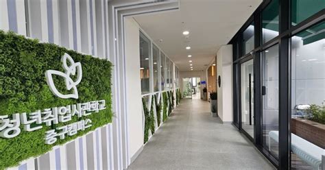 서울청년취업사관학교 10호 캠퍼스 개관패션전문가 육성